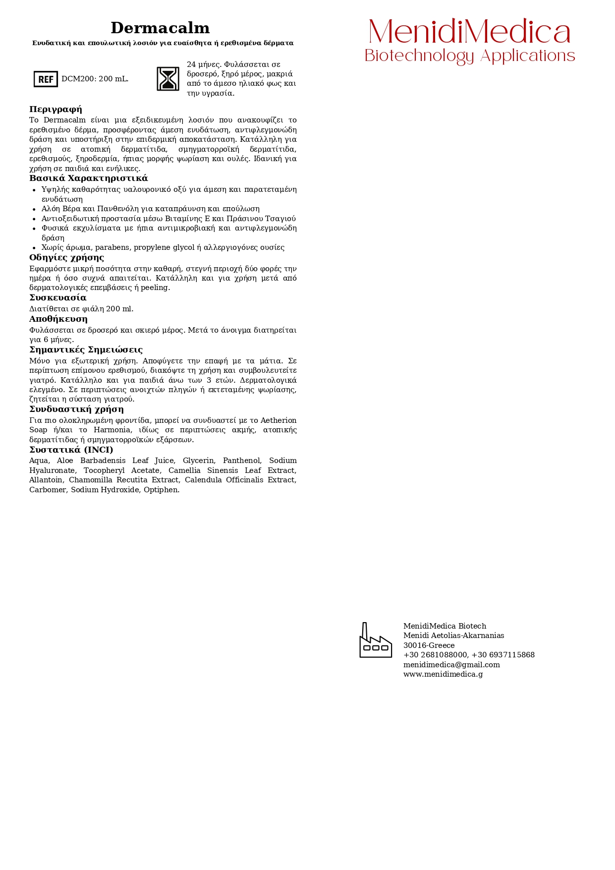 DERMACALM LOTION 200ML. – Official IRI Beyond Shop