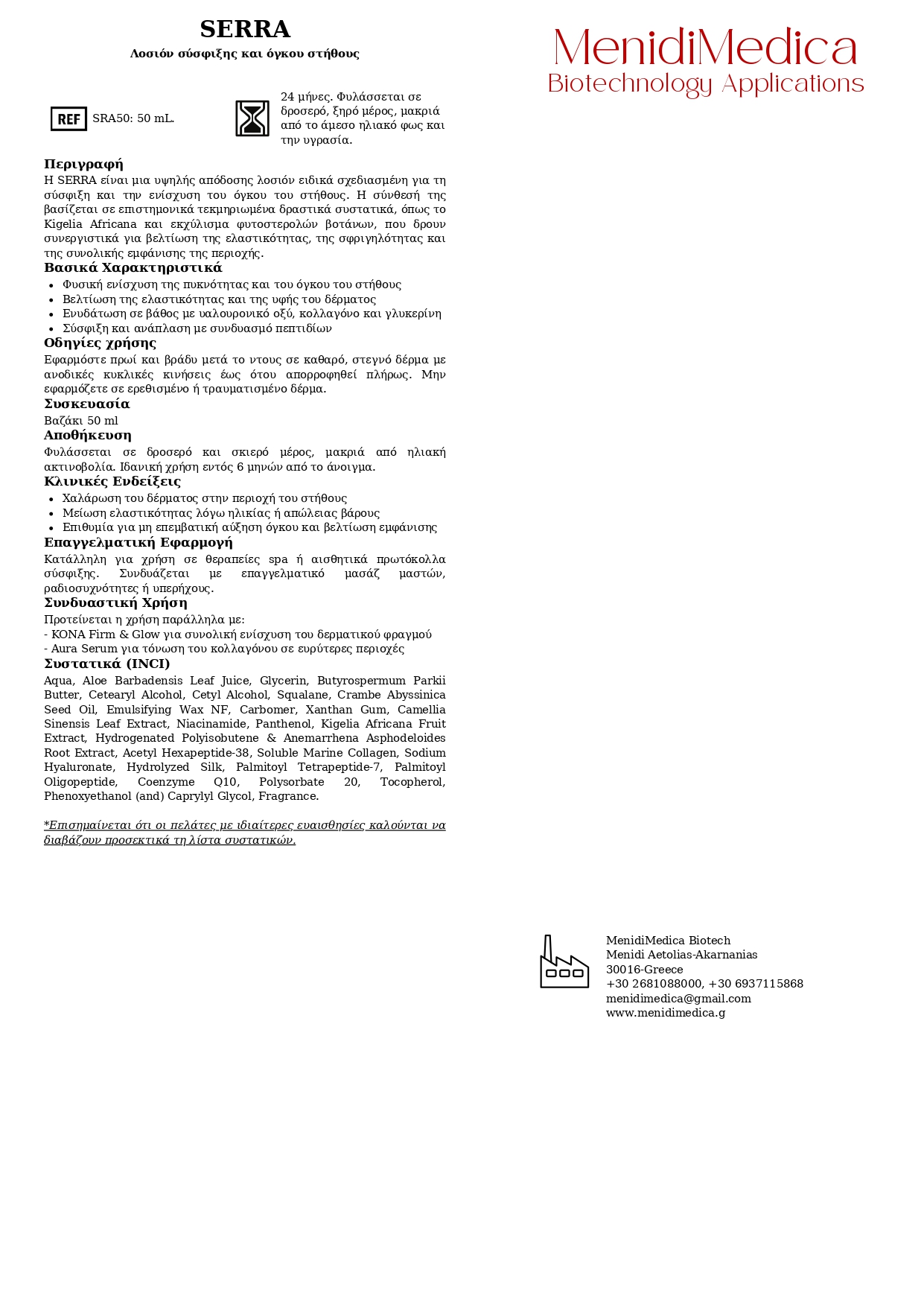 SERRA BREAST FIRMING & VOLUMIZING LOTION 50ML – Official IRI Beyond Shop