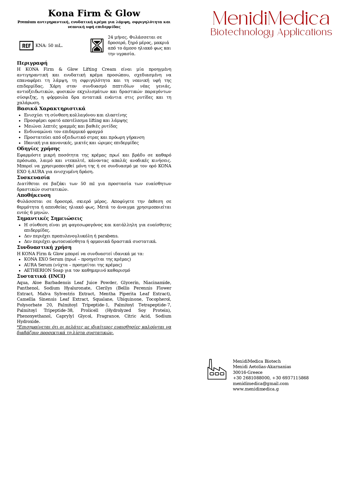 KONA FIRM & GLOW LIFTING SYSTEM 50ML – Official IRI Beyond Shop